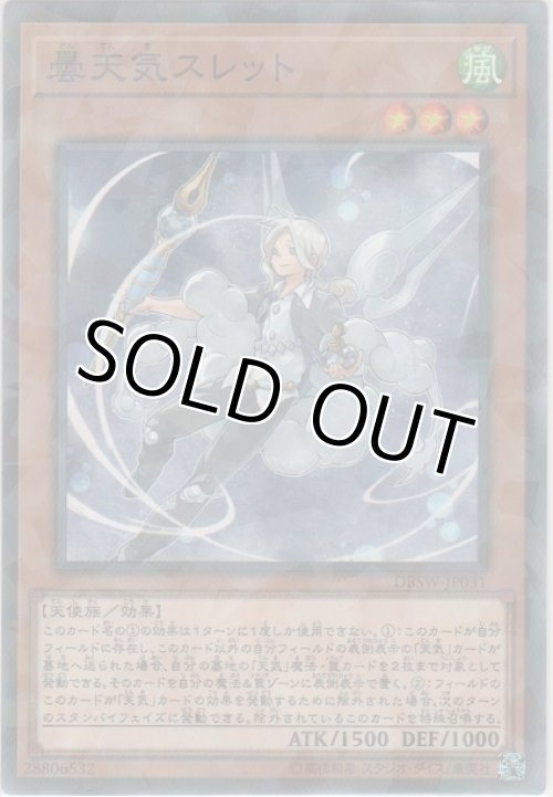 曇天気スレット【ノーマルパラレル】＞カードショップ ノーザンクロス