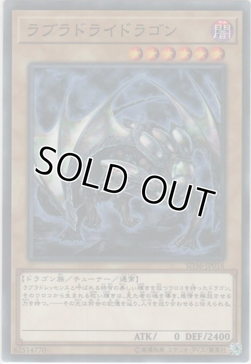 ラブライドラゴン【ノーマル】＞カードショップ ノーザンクロス