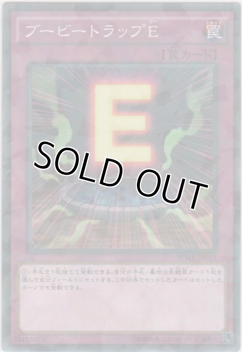 ブービートラップE【ノーマルパラレル】＞カードショップ ノーザンクロス